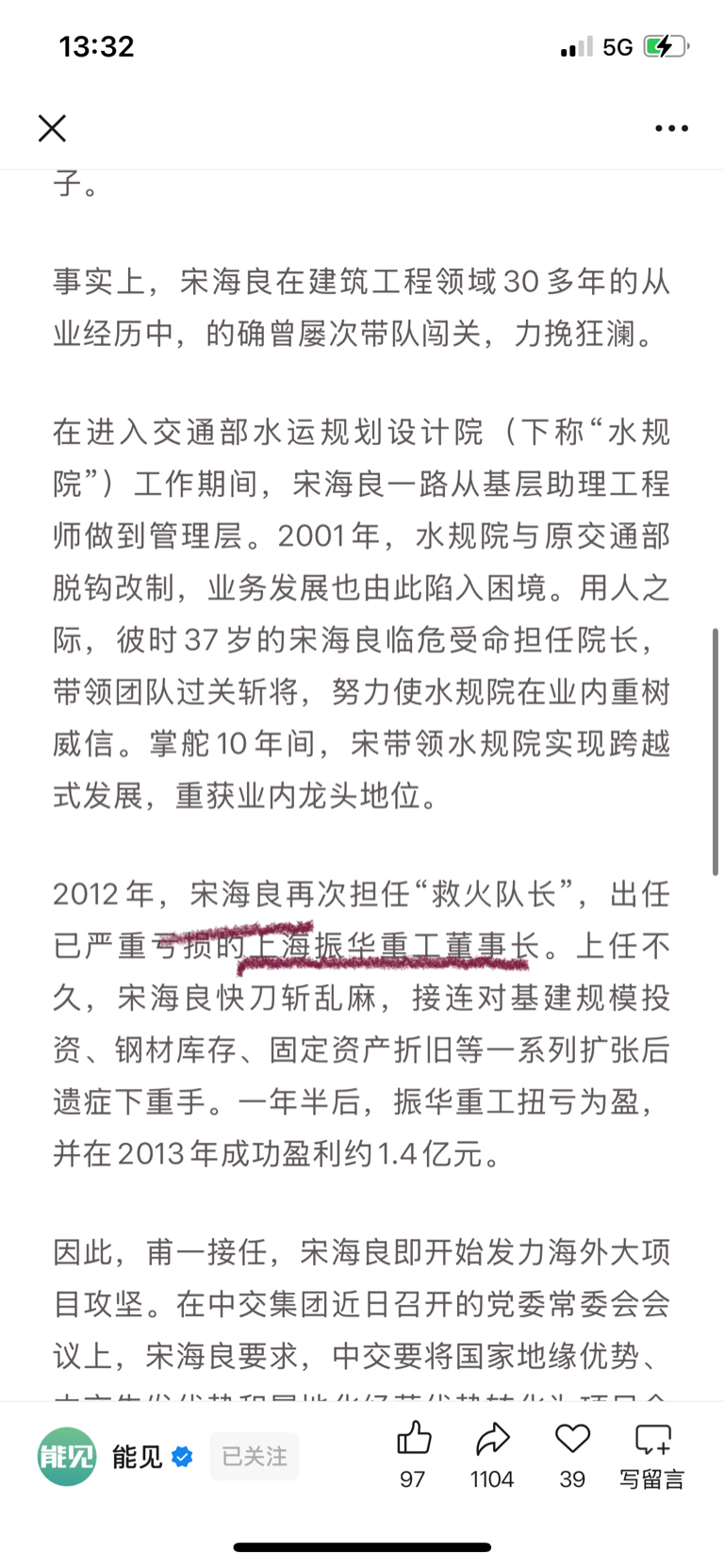 振华海洋能源_振华重工(600320)股吧_东方财富网股吧