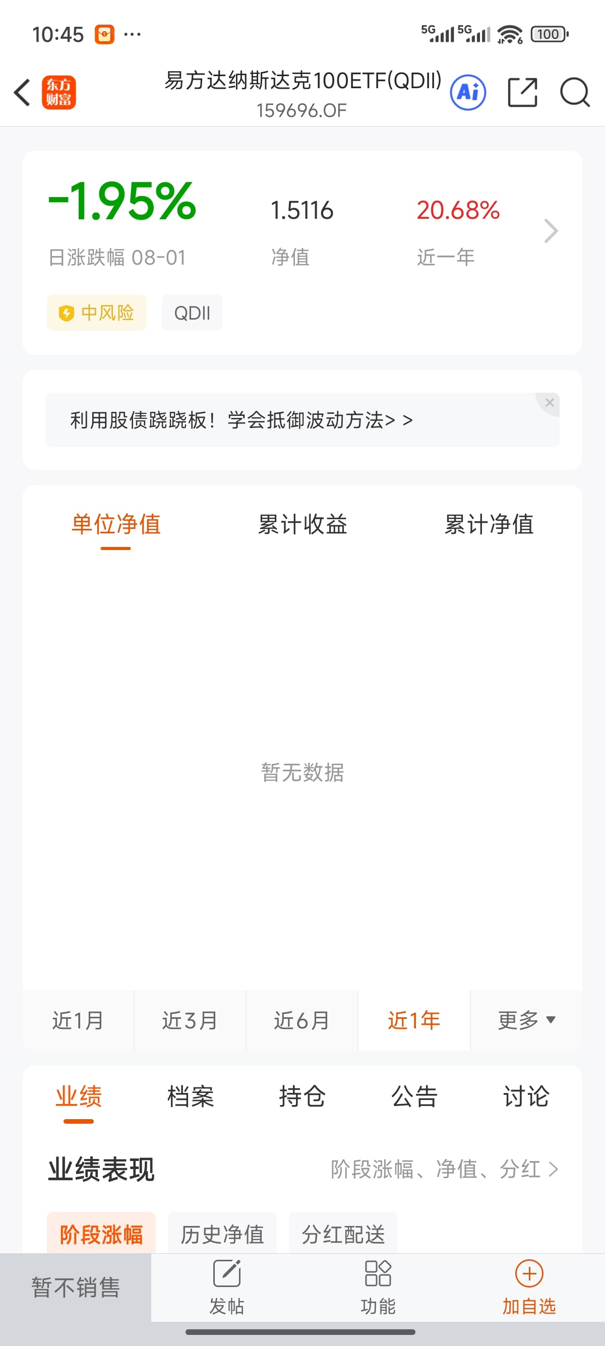 大家看他持仓的增减，其实李经理是很有水平的，只是风格比较激进_华夏全球科技先锋混合(QDII)A(人民币)(of005698)股吧_东方财富网股吧