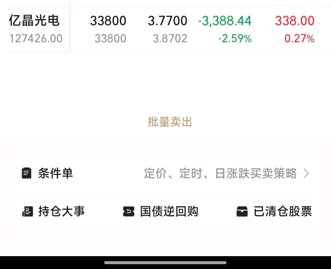 nbnb，全线就亿晶装死_亿晶光电(600537)股吧_东方财富网股吧