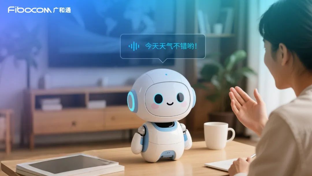 再掀语音交互革命，广和通AI解决方案加速机器人听觉进化原创广和通广和通FIBOC_财富号_东方财富网