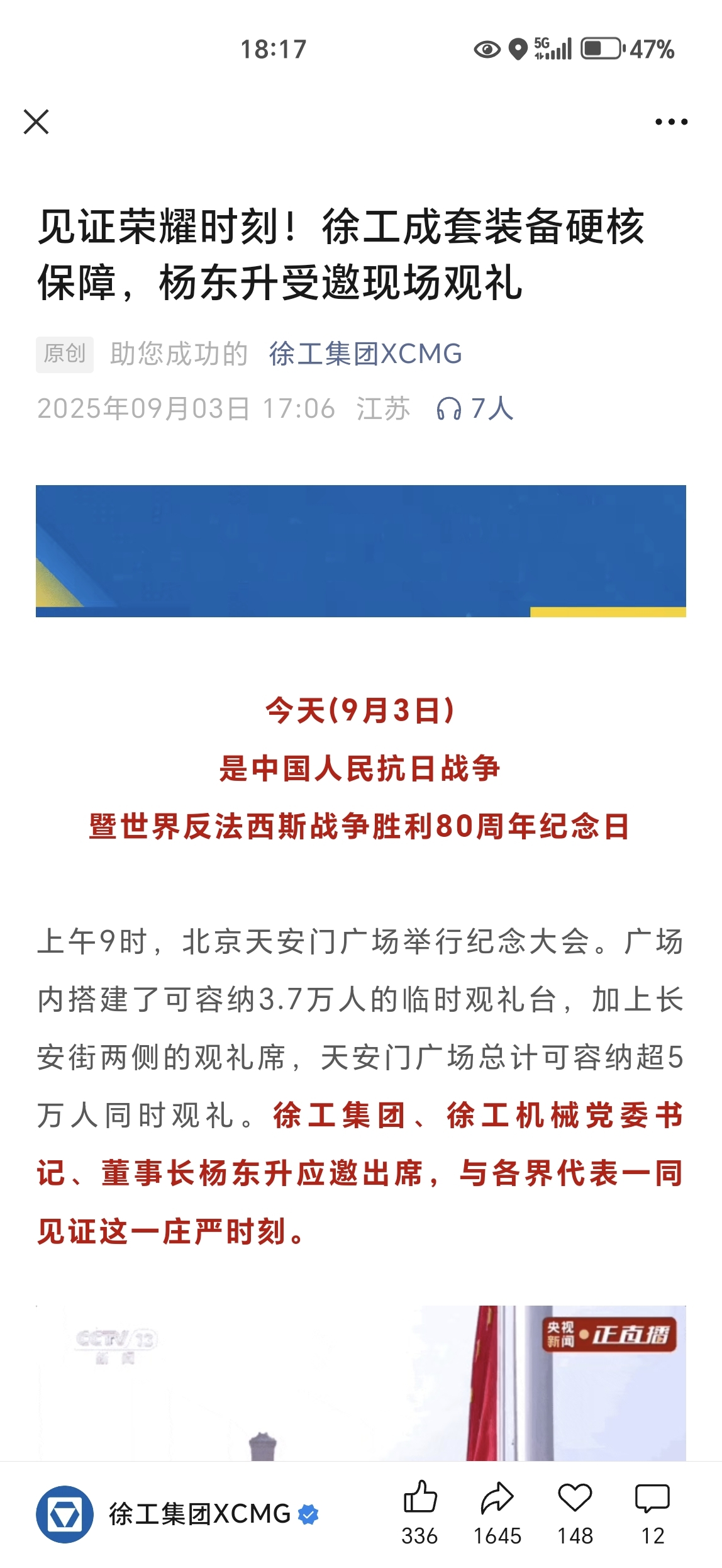 挑起大梁来_徐工机械(000425)股吧_东方财富网股吧