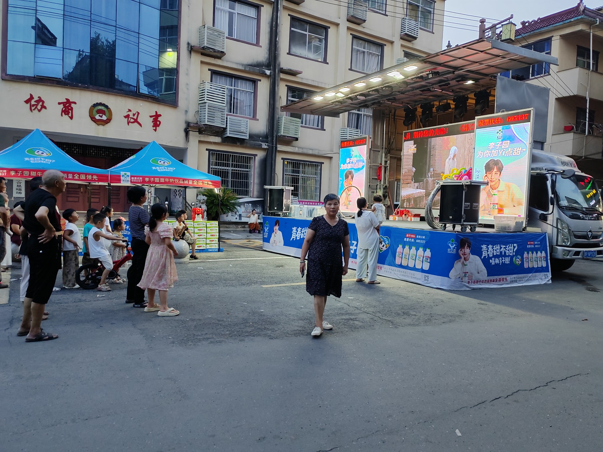 昨晚在我们镇影视汇演_李子园(605337)股吧_东方财富网股吧