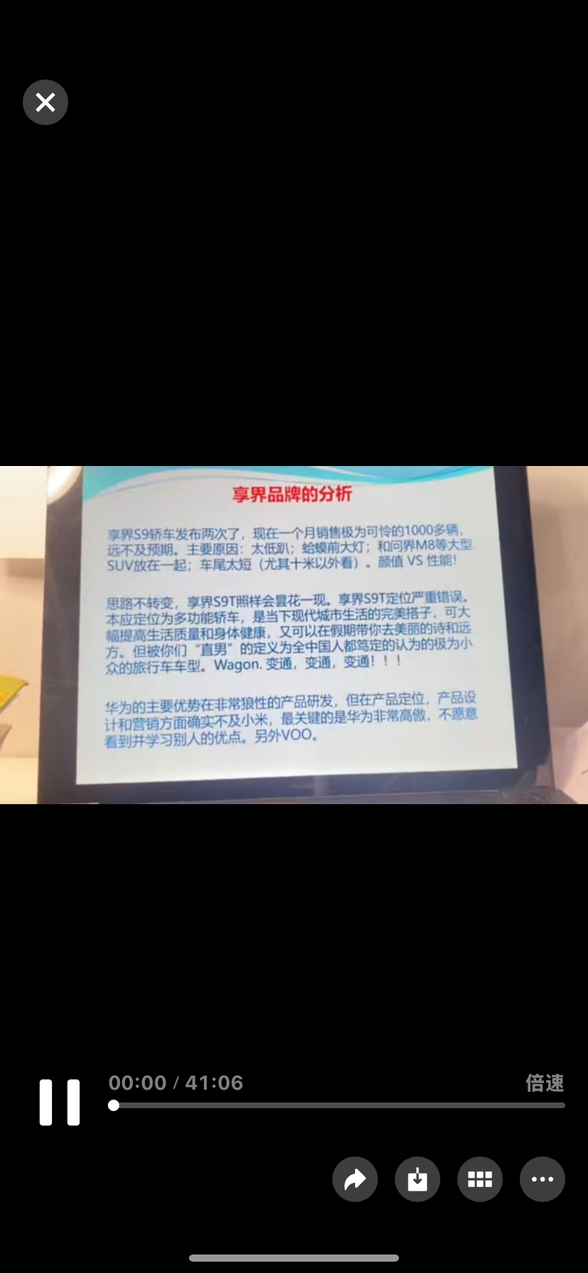 享界S9轿车几个月前再次发布，降了10多万元，花了10亿进行六大升级，结果现在一_北汽蓝谷(600733)股吧_东方财富网股吧