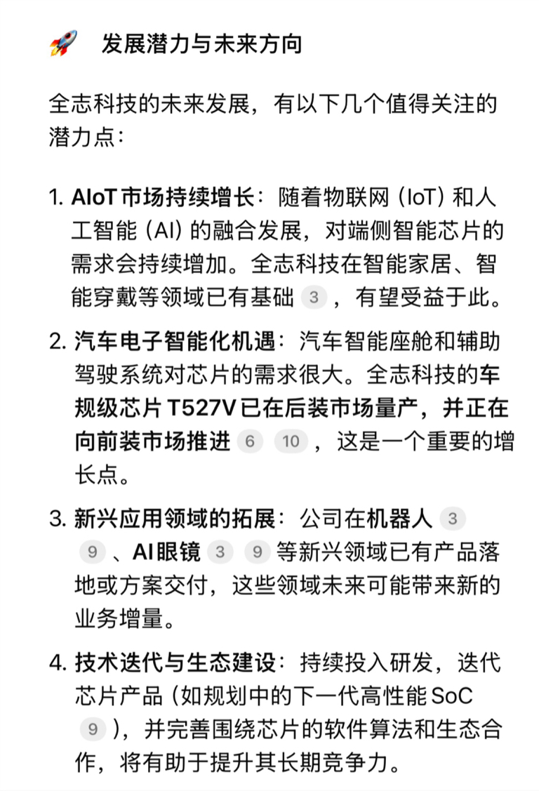 坚定看好_全志科技(300458)股吧_东方财富网股吧