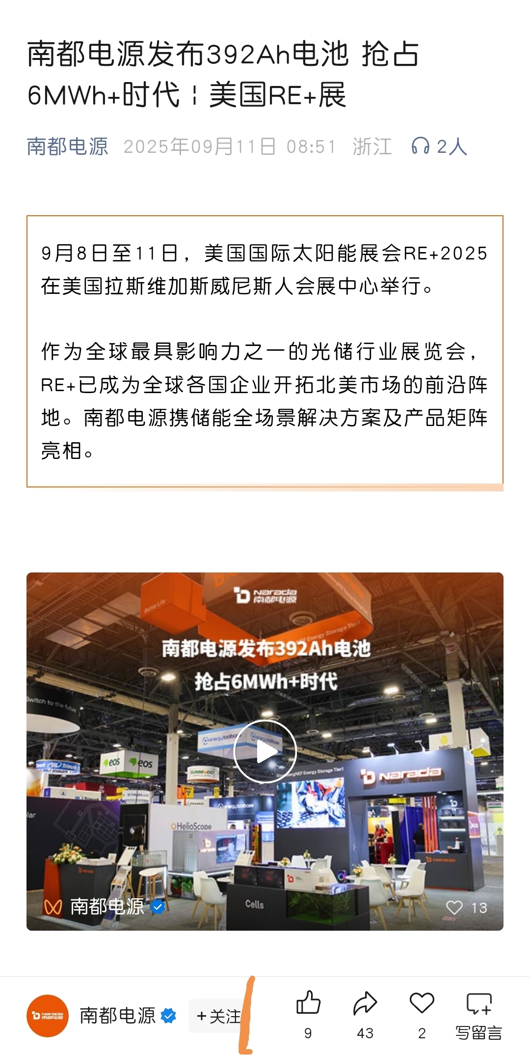 4550亿美元订单背后：甲骨文狂建数据中心，南都电源，被低估的AI数据中心备电霸主 911_青山纸业(600103)股吧_东方财富网股吧