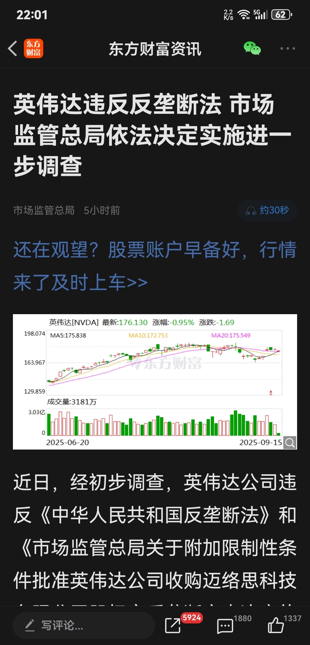 有好戏，英伟达要凉凉，看看他今天美股开盘吧，跌15%起步_海光信息(688041)股吧_东方财富网股吧