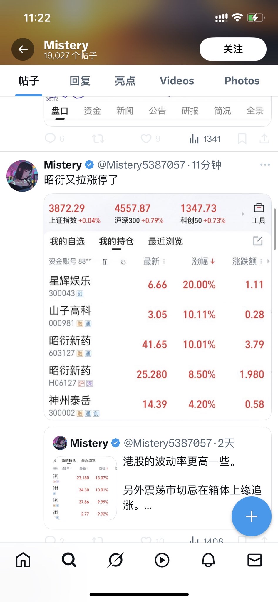 让粉丝耐心持股李子园、还有一堆低位，然后自己去买汽车、创新药、游戏板块。转头_李子园(605337)股吧_东方财富网股吧
