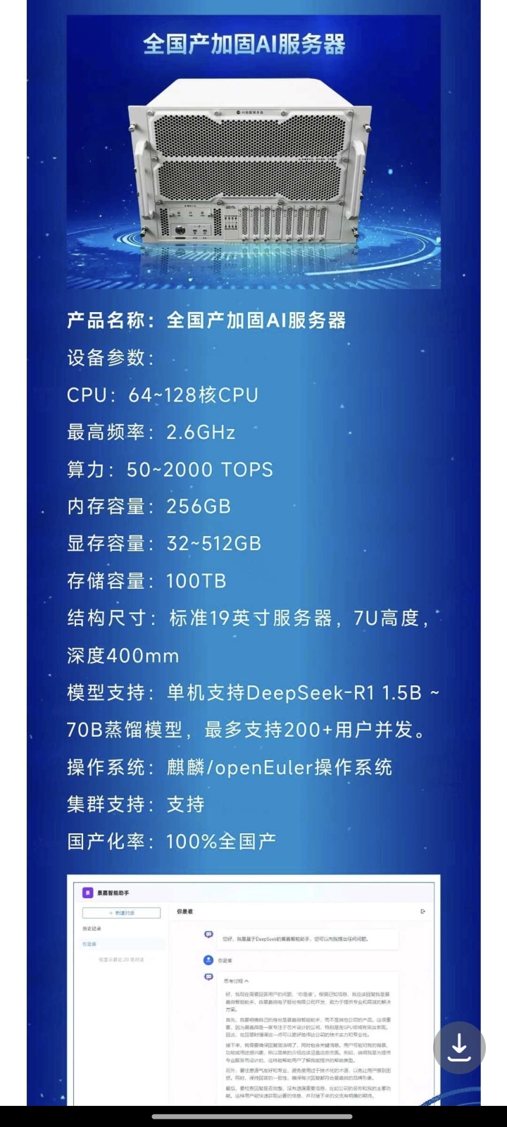 关于景嘉微的详细分析及未来展望4_财富号_东方财富网