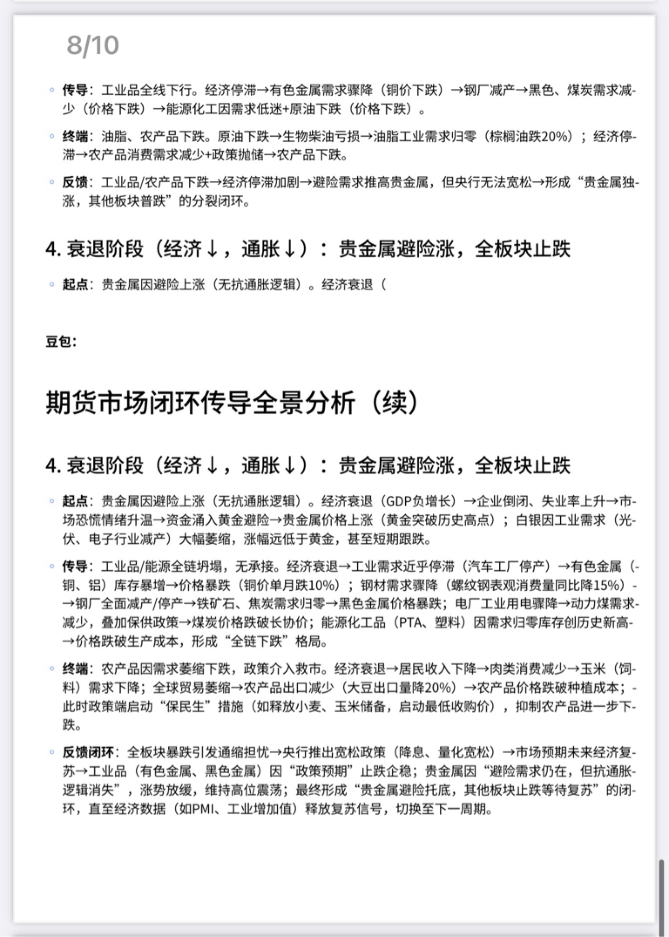 $玻璃601(CZCE|FG601)$_玻璃(fczcefgm)股吧_东方财富网股吧