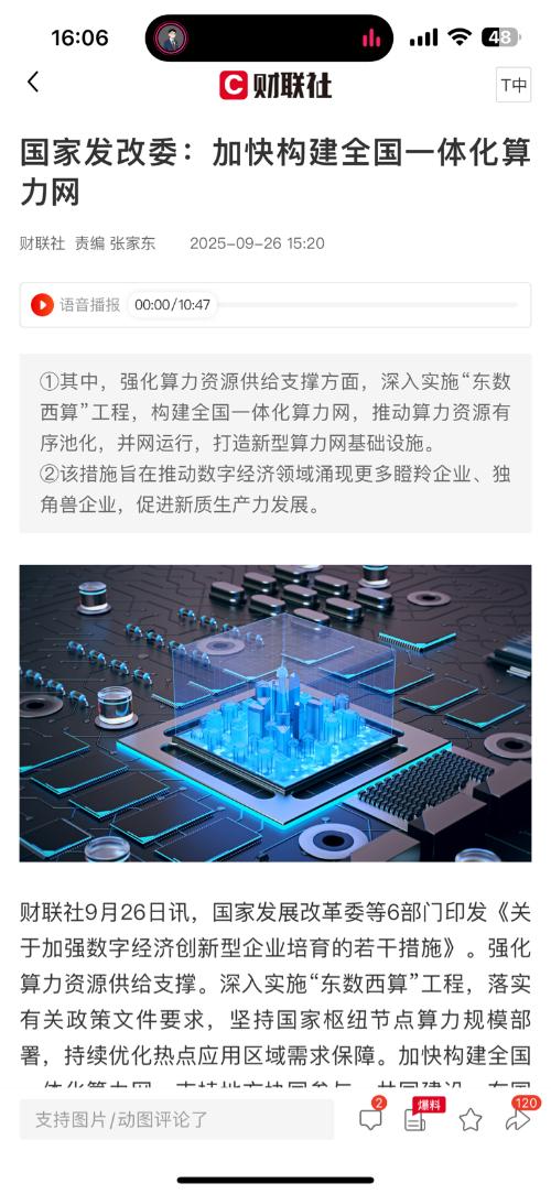 首都在线(300846)股吧_首都在线怎么样_分析讨论社区—东方财富网