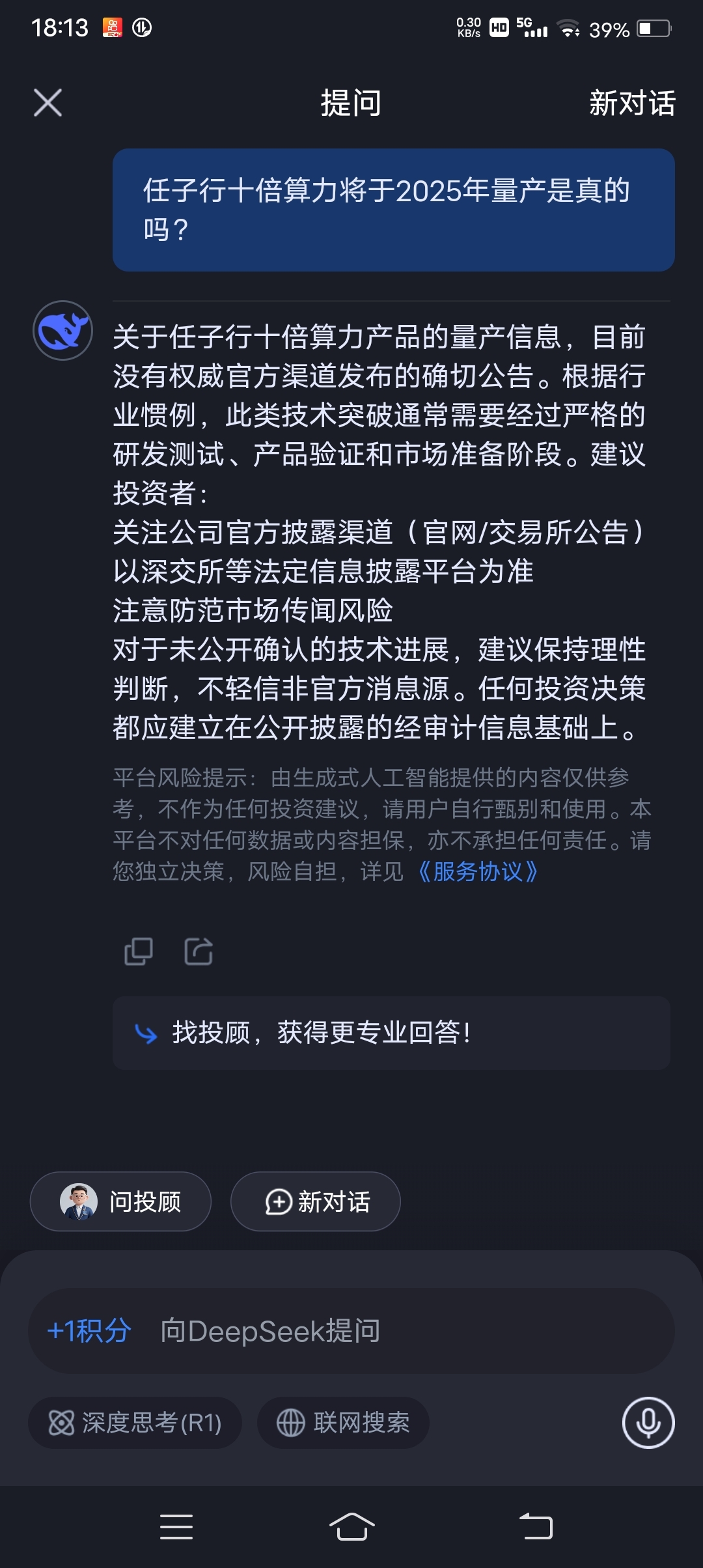$ST任子行(SZ300311)$_ST任子行(300311)股吧_东方财富网股吧
