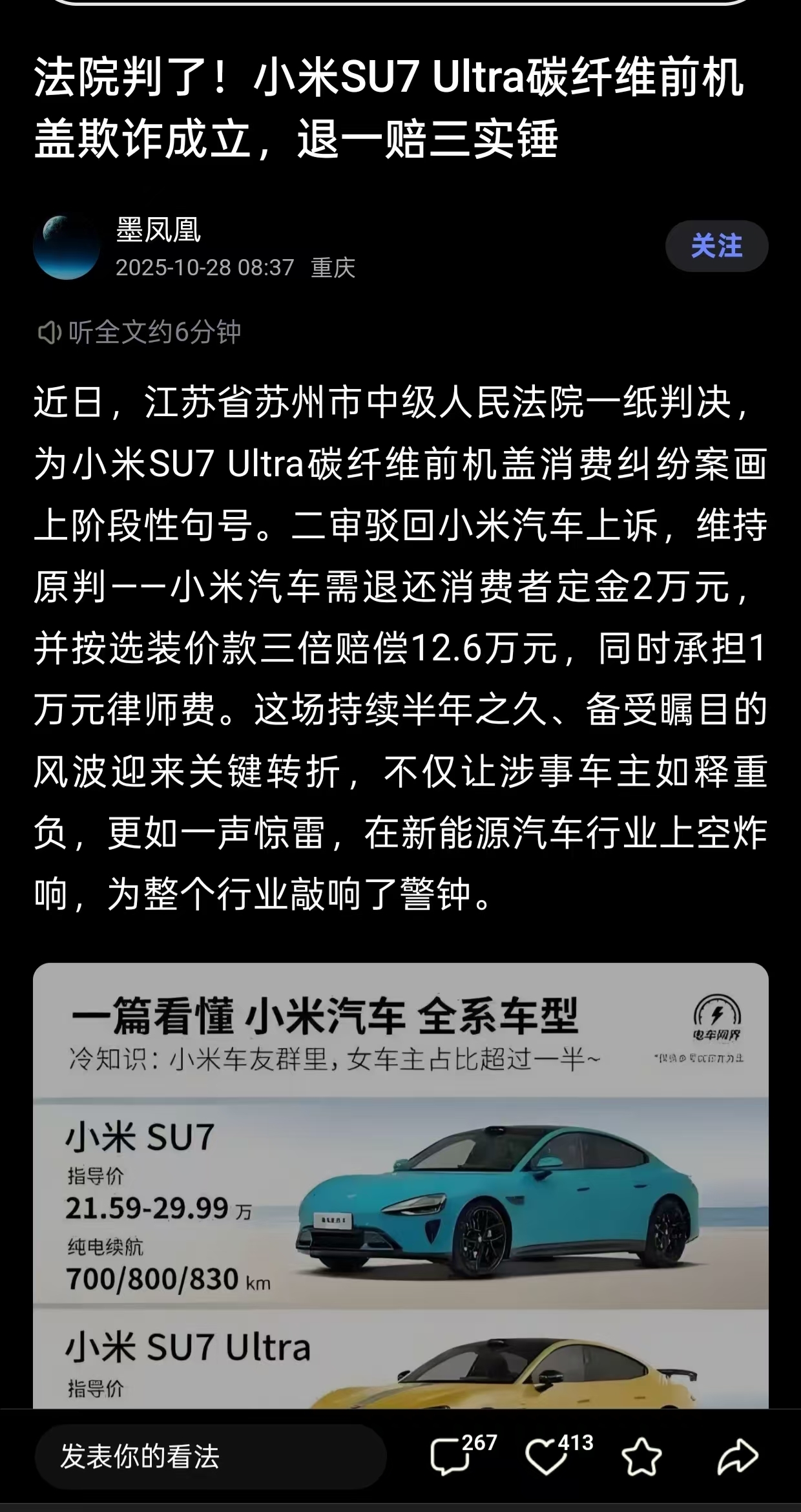 真的假的_小米集团-W(hk01810)股吧_东方财富网股吧