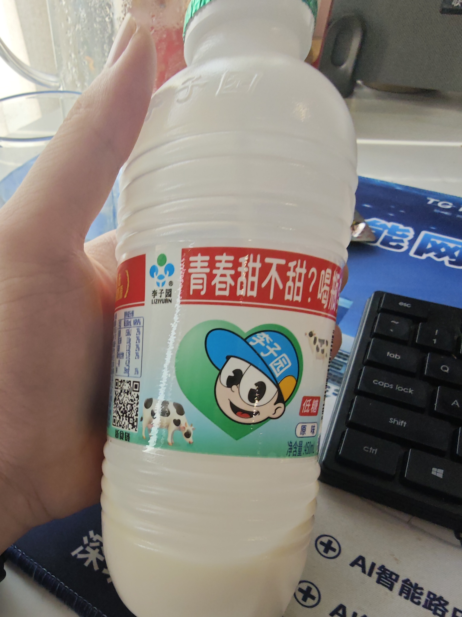 我又回来了，喝，喝大瓶的_李子园(605337)股吧_东方财富网股吧