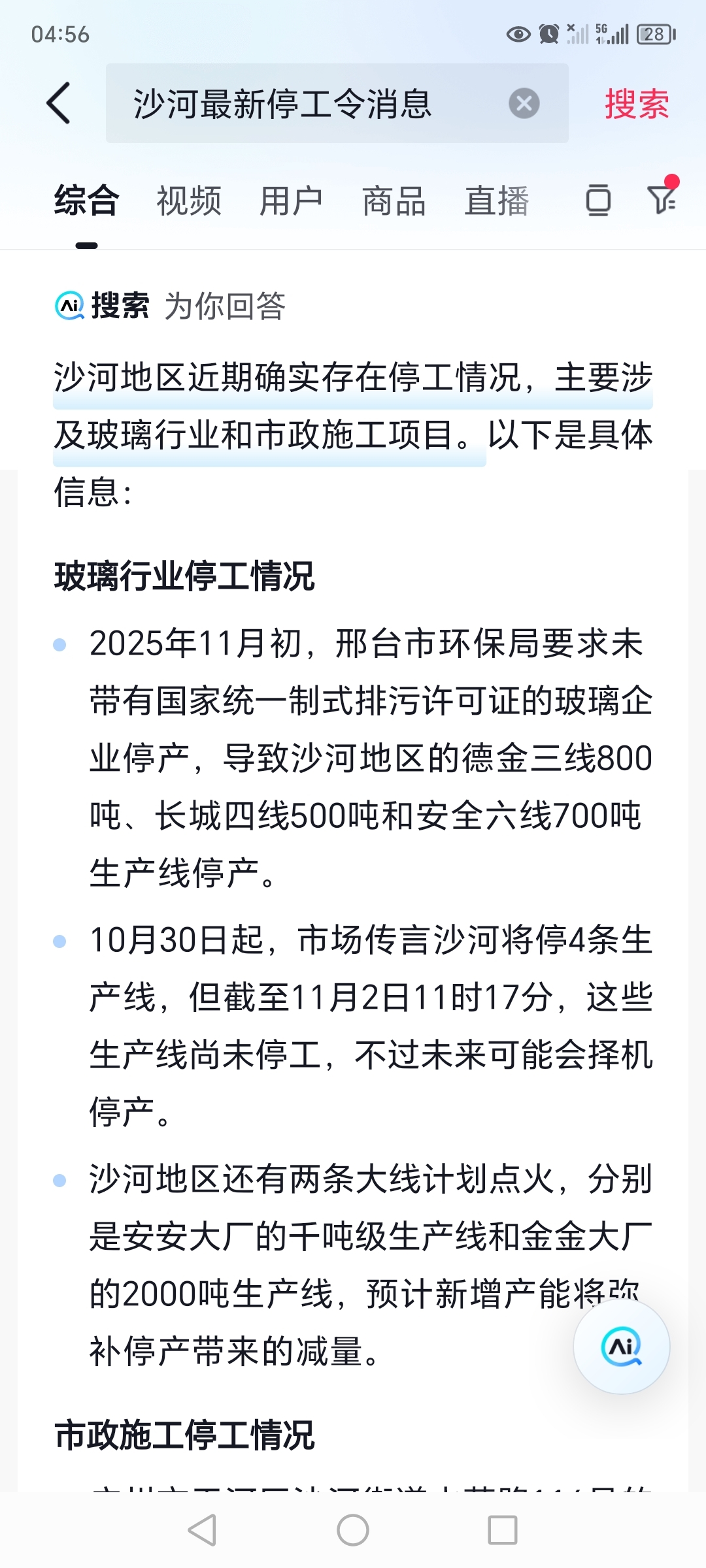 $玻璃601(CZCE|FG601)$_玻璃(fczcefgm)股吧_东方财富网股吧