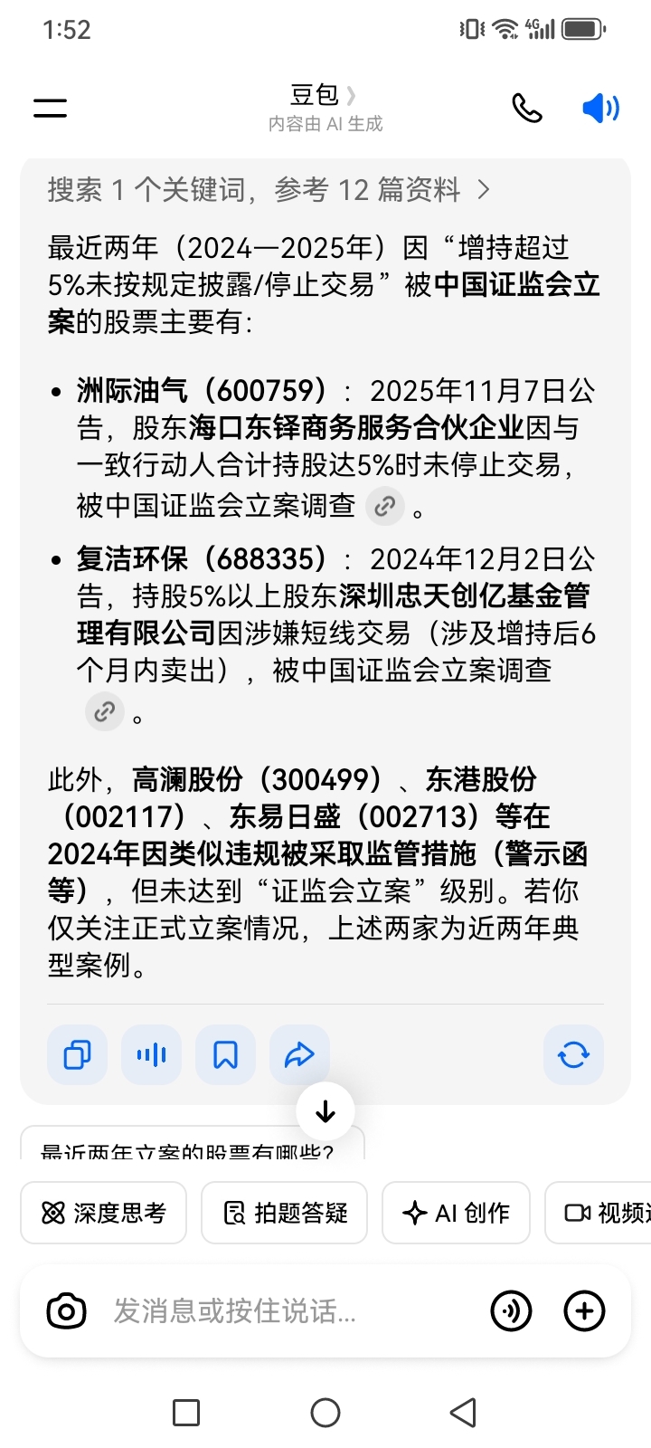 是利好利空，，自己查Ai，，问Ai，，，这么简单的事，，你们还管股吧怎么唱空，，_洲际油气(600759)股吧_东方财富网股吧