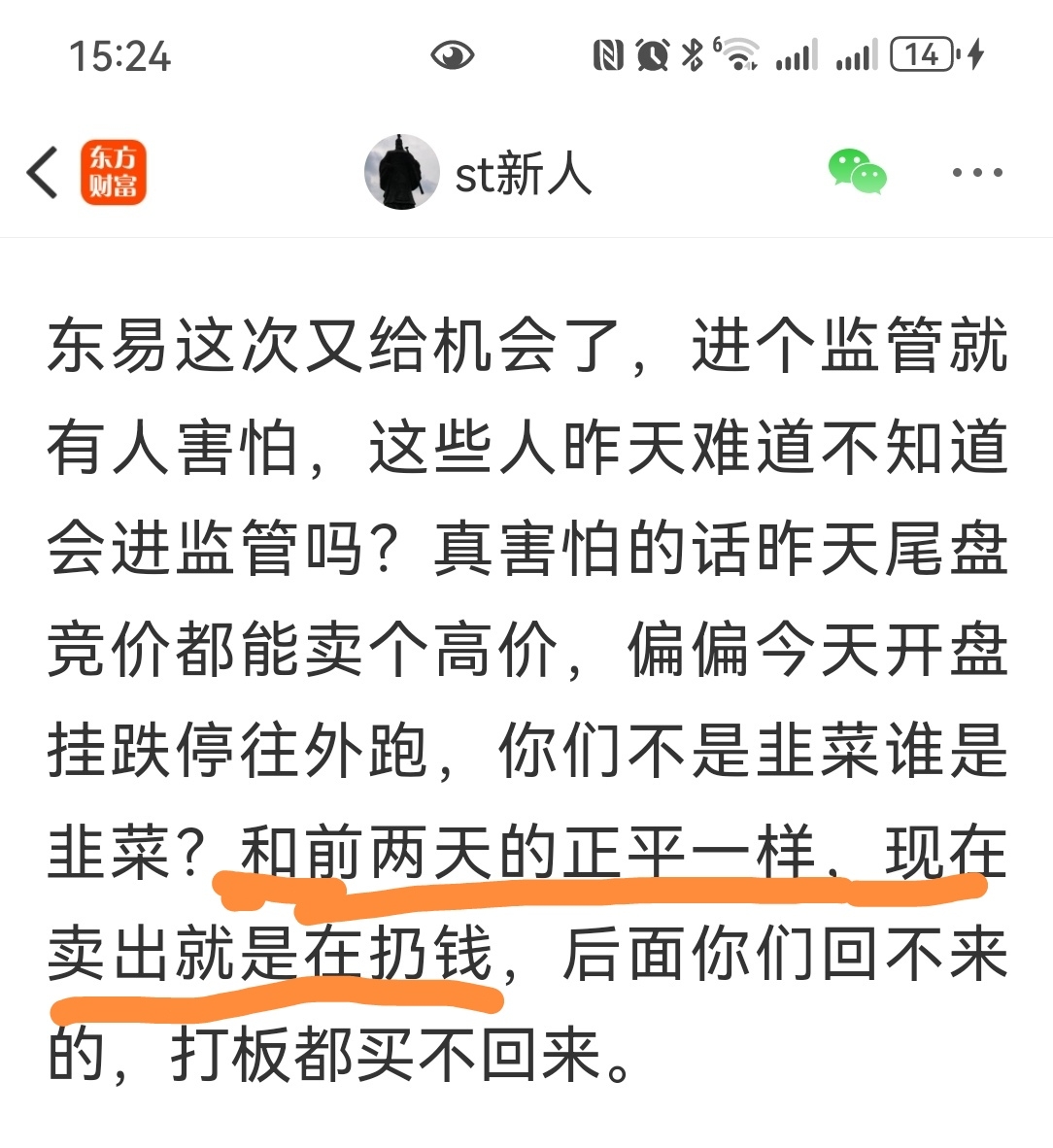 明天有事，提前发帖，只聊股票。_财富号评论(cfhpl)股吧_东方财富网股吧