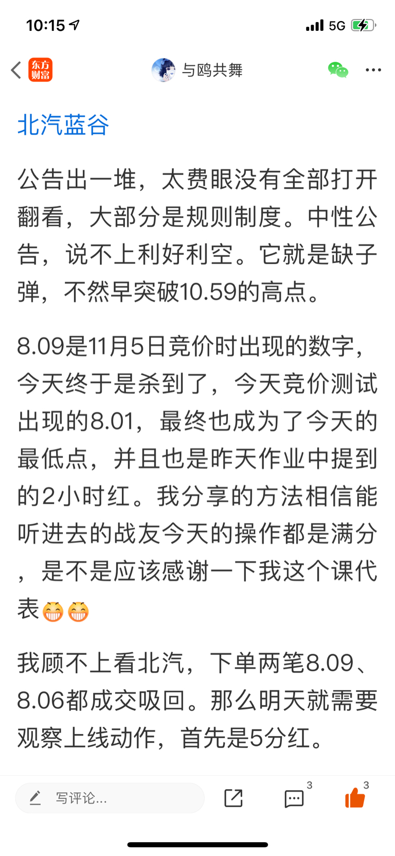 继续奔跑_财富号评论(cfhpl)股吧_东方财富网股吧