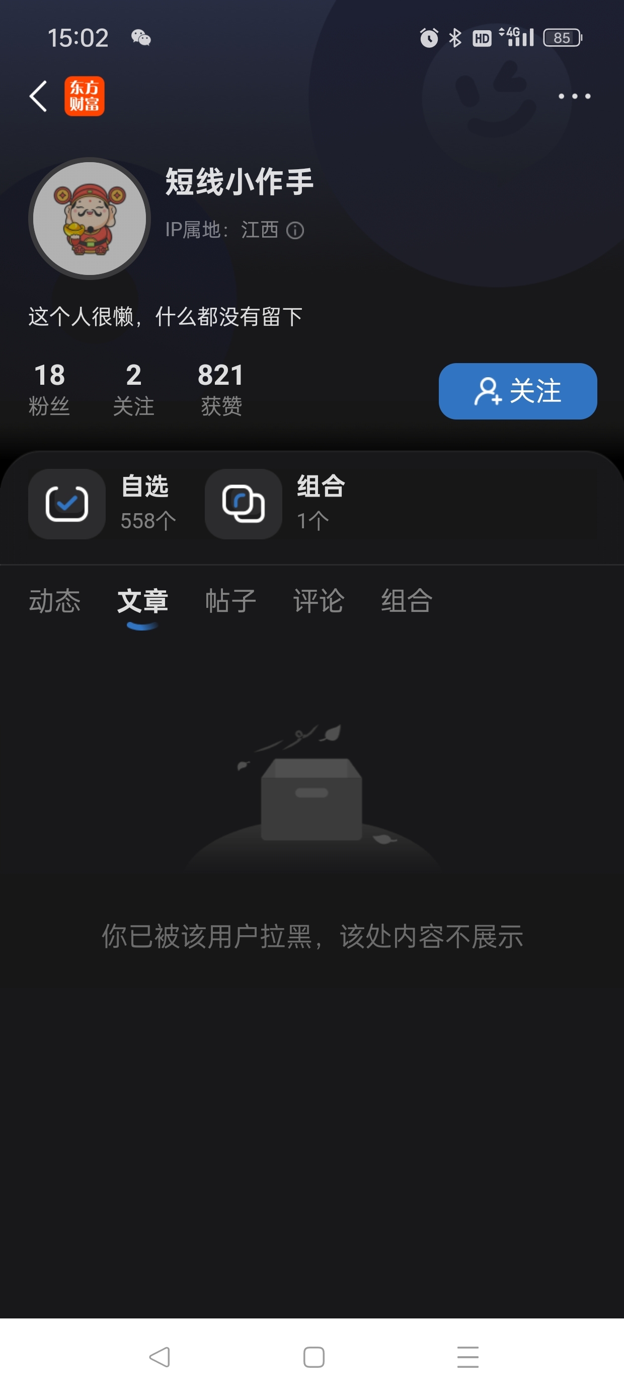 小趴菜，急眼了？_李子园(605337)股吧_东方财富网股吧