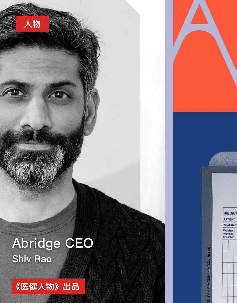 今年估值疯涨到53亿美金，中国多家医疗公司都在对标的Abridge是谁？原创林逍_财富号_东方财富网