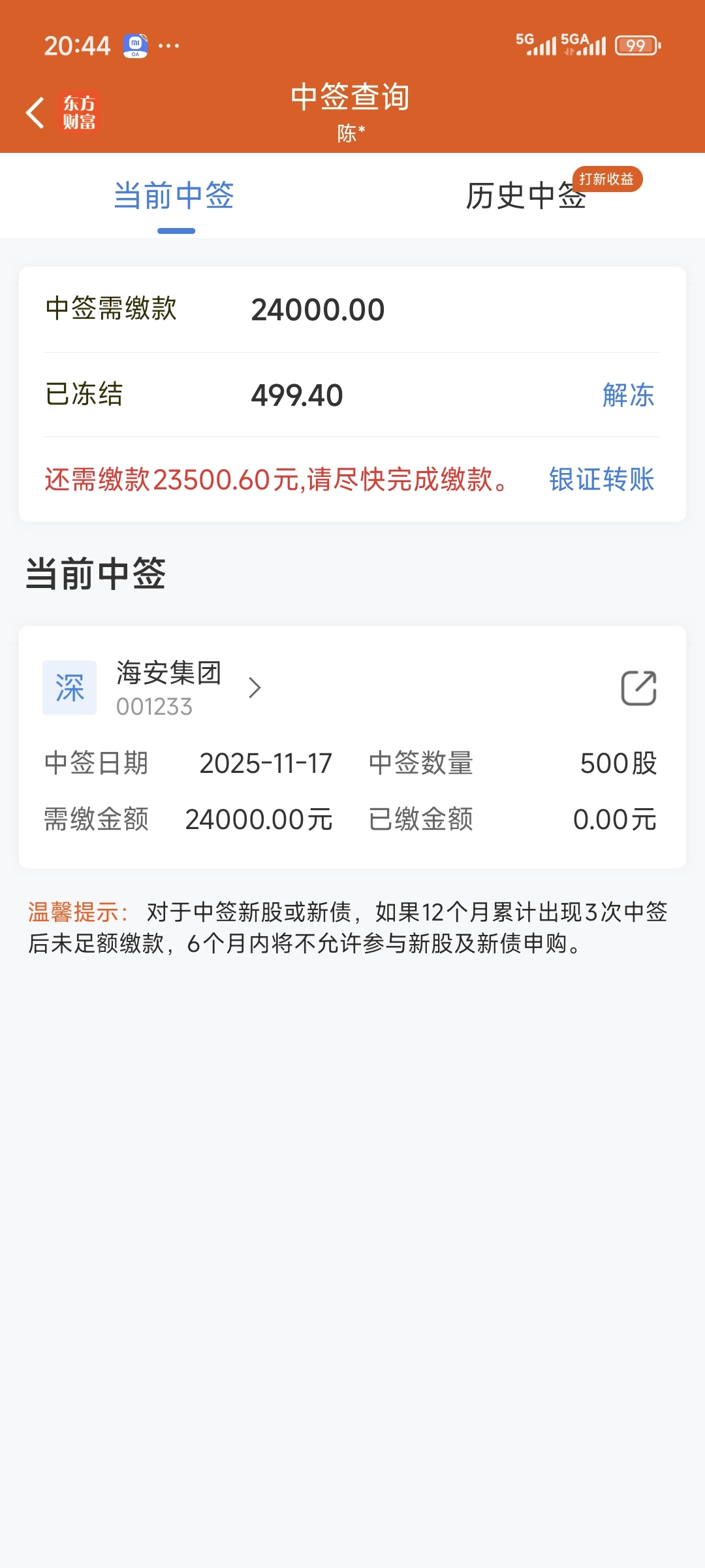 最好的生日礼物啦_海安集团(001233)股吧_东方财富网股吧