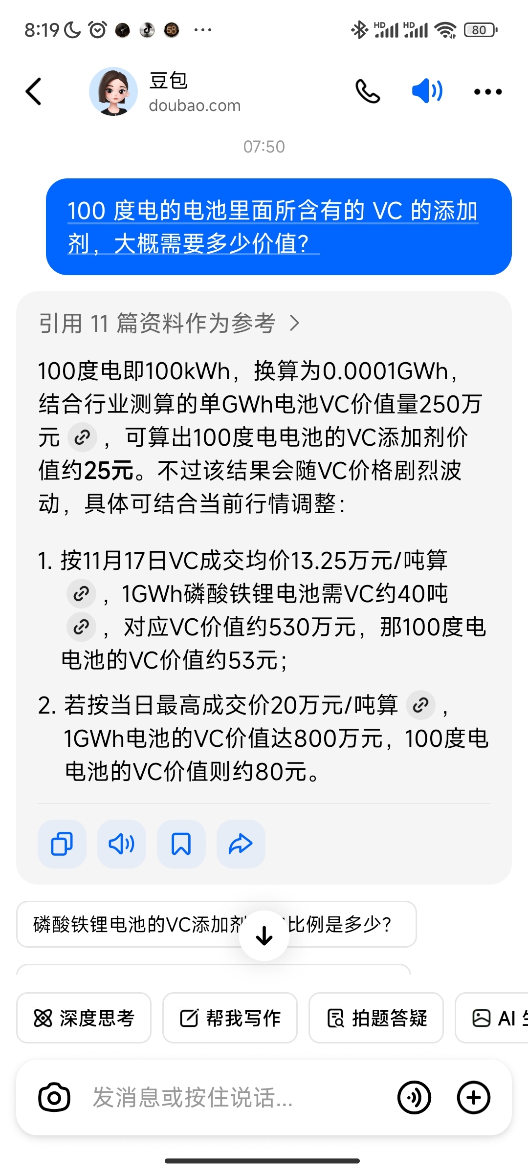 100度电池所需的VC价值对比_财富号_东方财富网