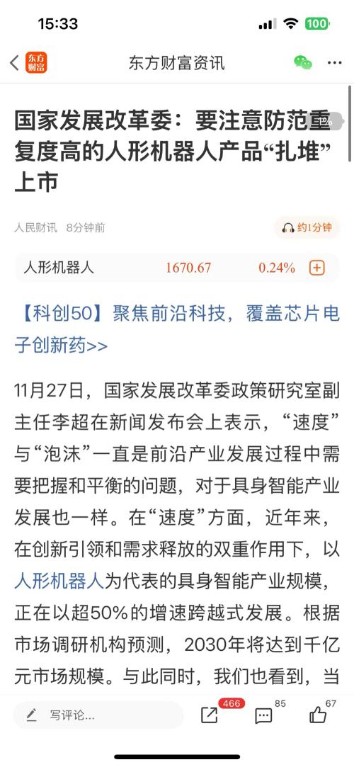 股市实战(海底捞是否是上市公司)股吧_股市实战怎么样_分析讨论社区—东方财富网