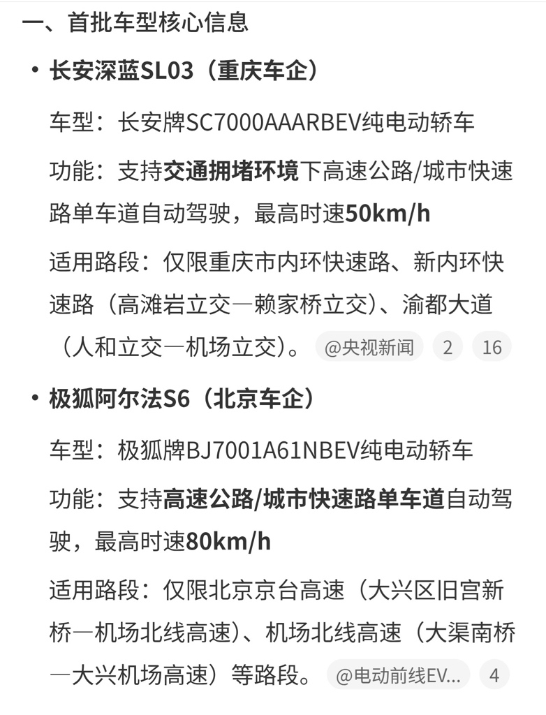 L3落地首款车来了，长安深蓝SL03。纯电驱动桥减速器：蓝黛科技自主研发的这一产_蓝黛科技(002765)股吧_东方财富网股吧