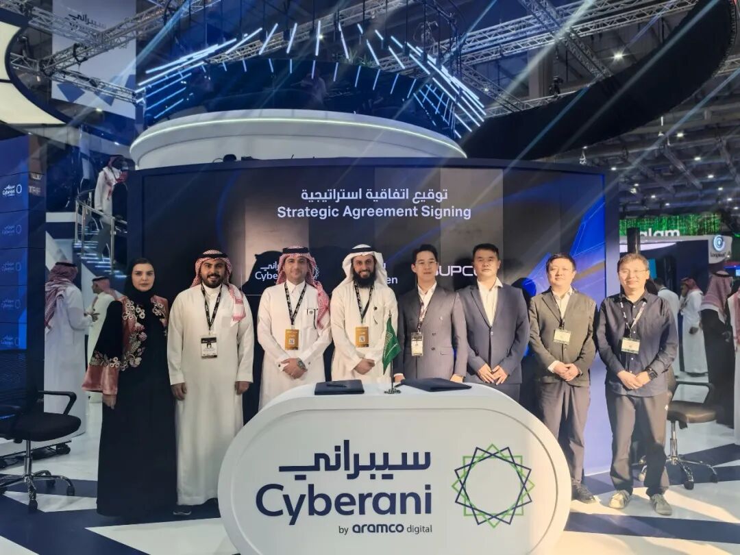 沙特阿美旗下Cyberani与中控技术正式宣布建立战略合作伙伴关系_财富号_东方财富网