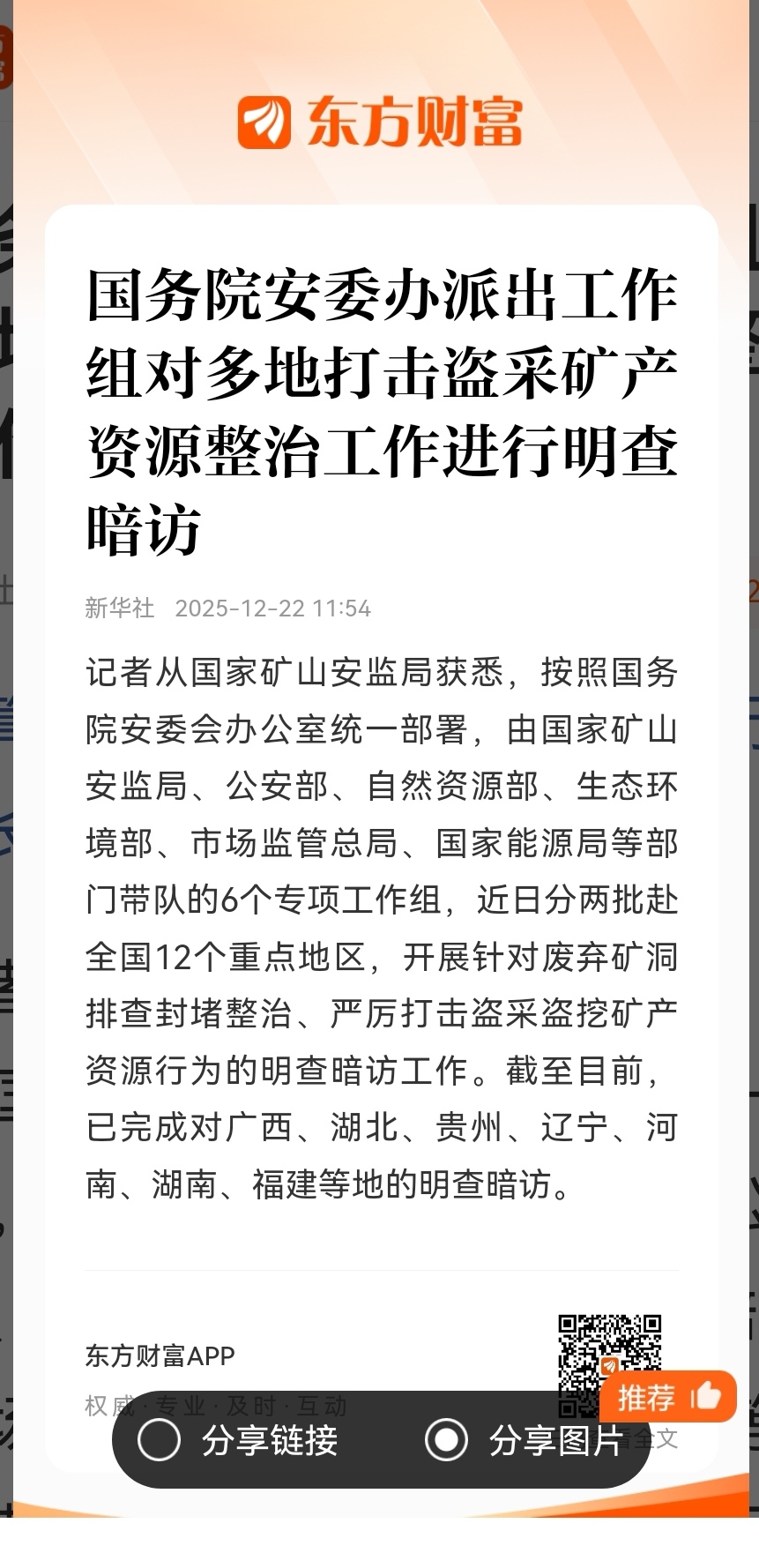 观察：后续有江西吗？_天华新能(300390)股吧_东方财富网股吧