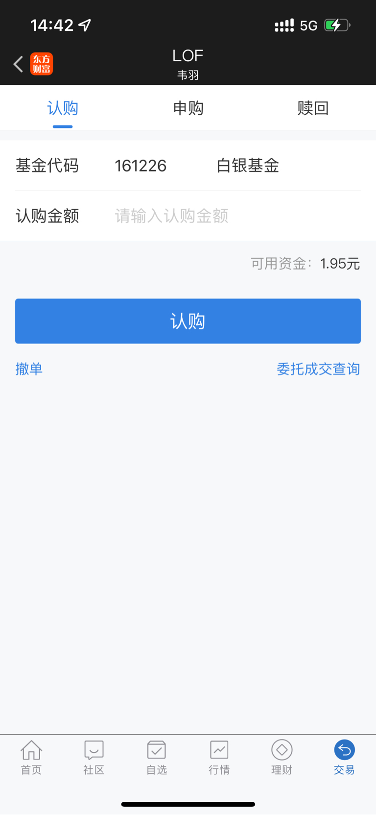 求解是在图一下单还是图二下单的才有溢价_国投瑞银白银期货(LOF)A(of161226)股吧_东方财富网股吧