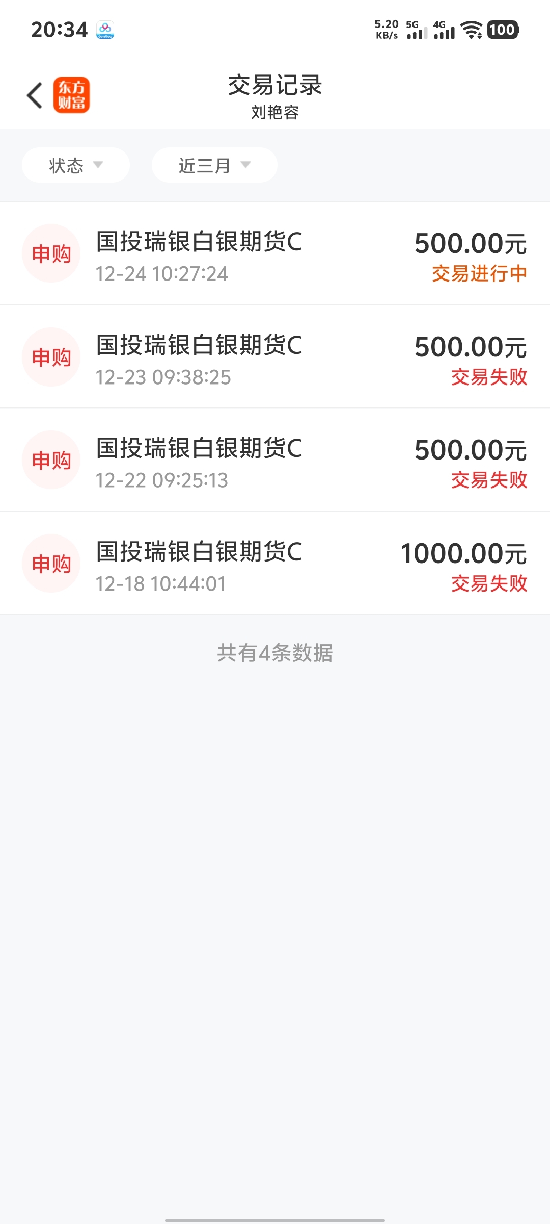 为什么拒绝？_国投瑞银白银期货(LOF)C(of019005)股吧_东方财富网股吧