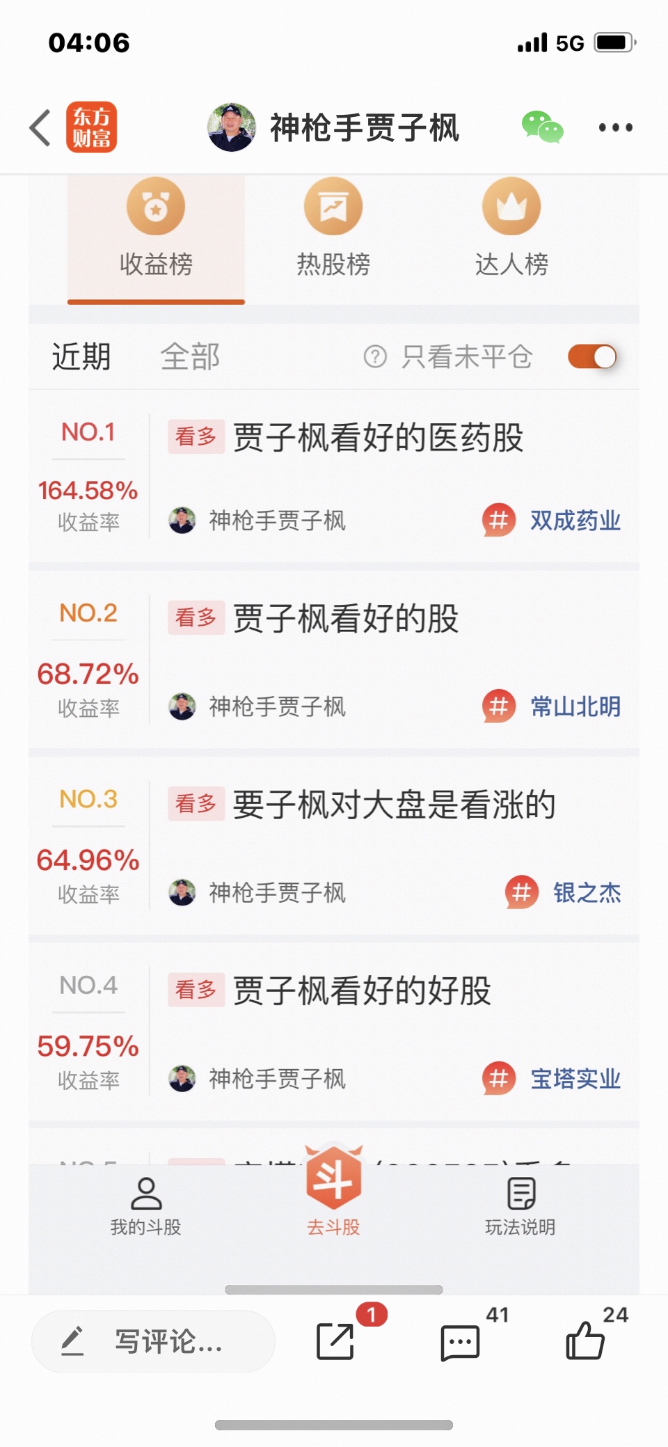 贾子枫对今天大盘是判断上涨的_财富号评论(cfhpl)股吧_东方财富网股吧