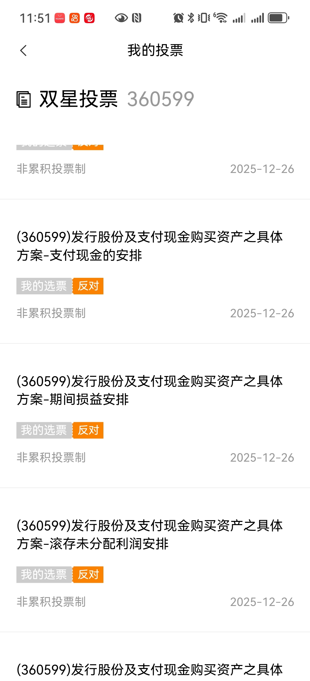 你不给我们散户面子，你也别要什么面子，赶紧ST退市_青岛双星(000599)股吧_东方财富网股吧