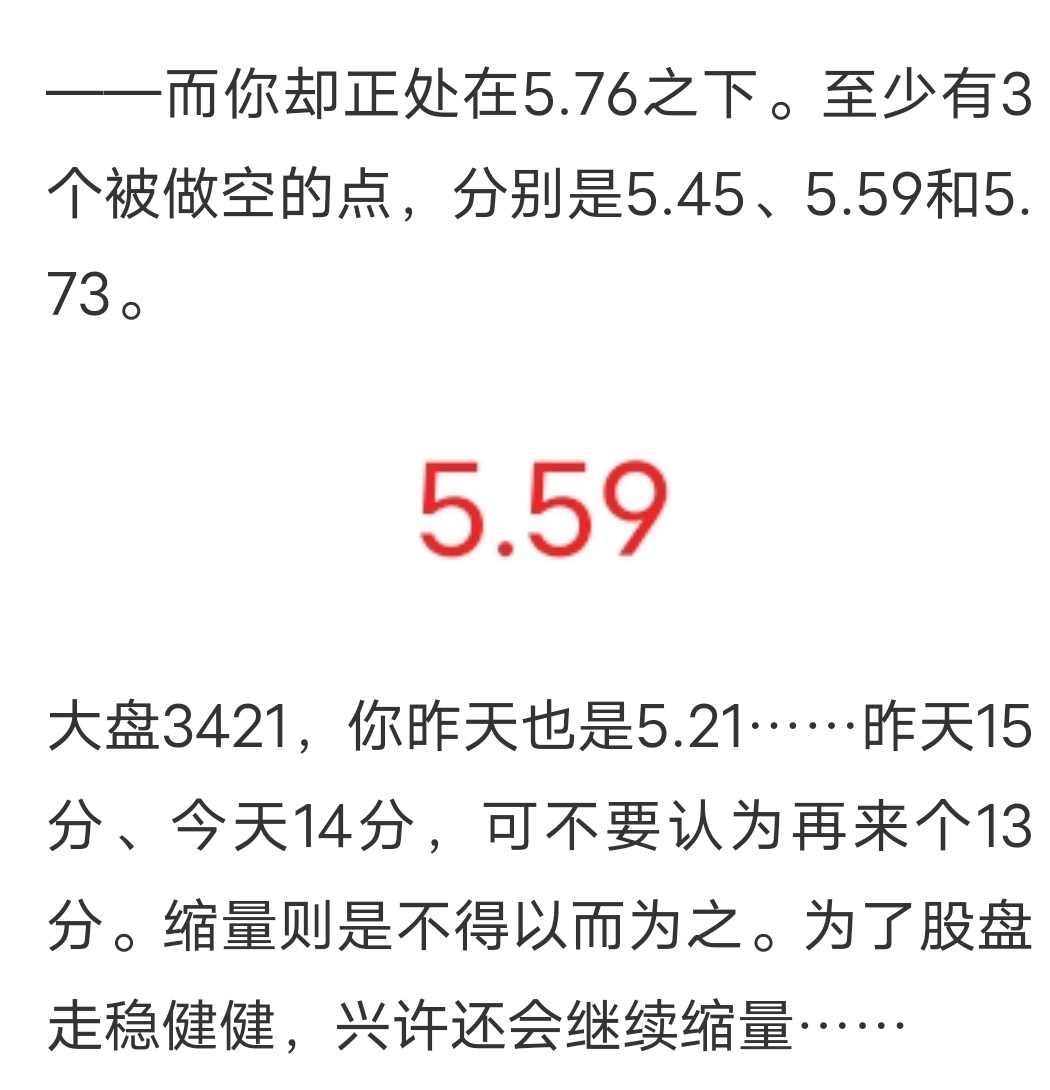 取暖回忆，回忆无香，有阳光~还觉得冷。_青岛双星(000599)股吧_东方财富网股吧