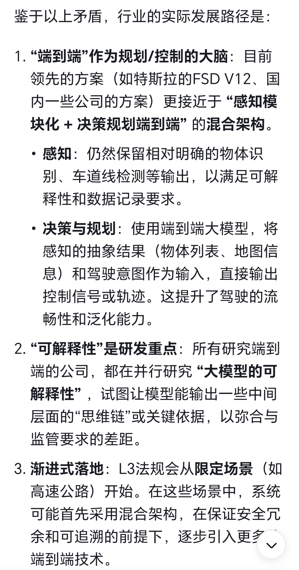《纯一段式端到端，全息菜！》_四维图新(002405)股吧_东方财富网股吧