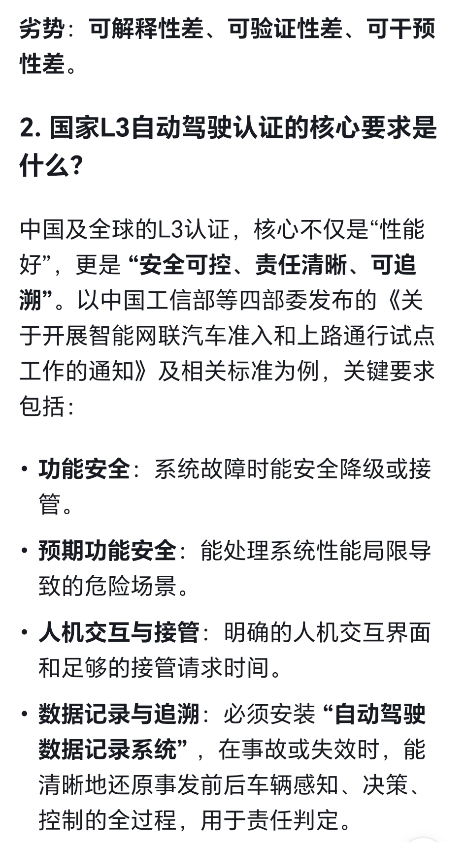 《纯一段式端到端，全息菜！》_四维图新(002405)股吧_东方财富网股吧