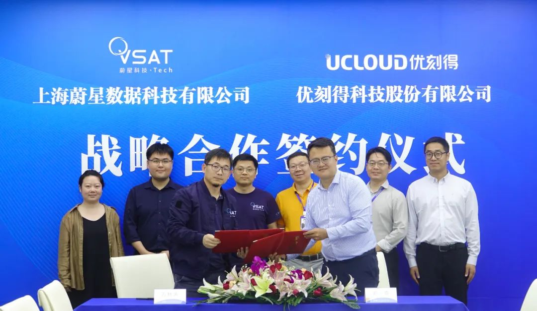 蔚星科技携手优刻得，共建航天“智算大脑”_财富号_东方财富网