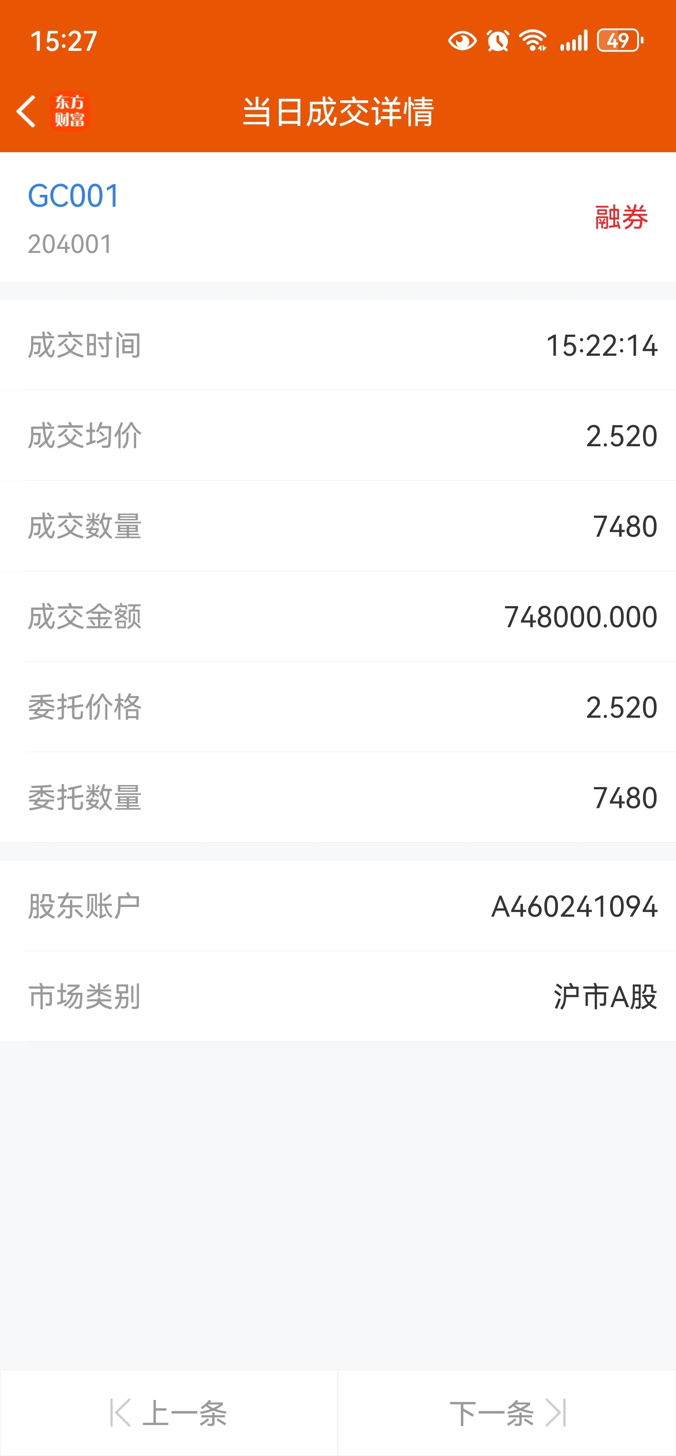 都不知道怎么成交的_GC001(204001)股吧_东方财富网股吧