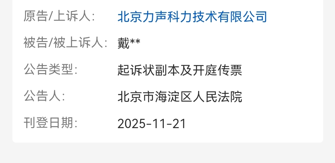 力声马上拿戴的股权了_同辉信息(920090)股吧_东方财富网股吧