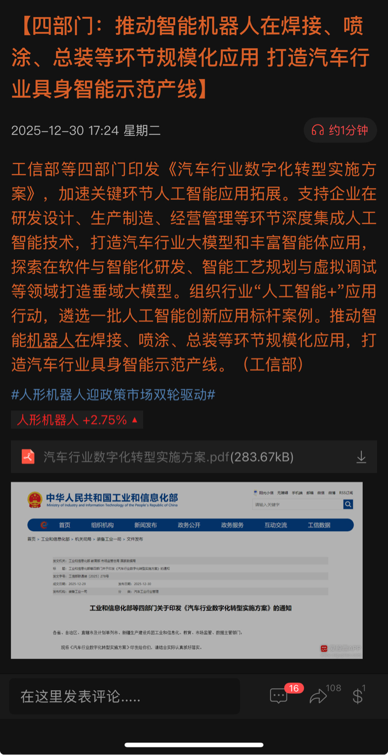 $埃夫特-U(SH688165)$_埃夫特-U(688165)股吧_东方财富网股吧