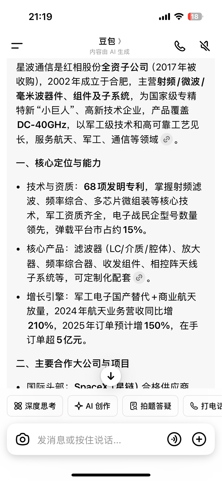 [图片]_红相股份(300427)股吧_东方财富网股吧