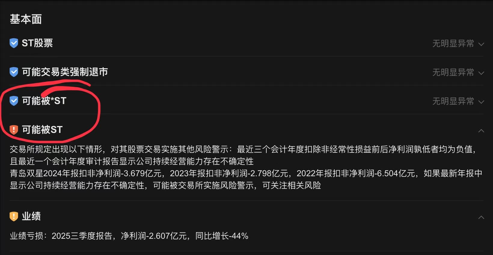 下周就有公告_青岛双星(000599)股吧_东方财富网股吧