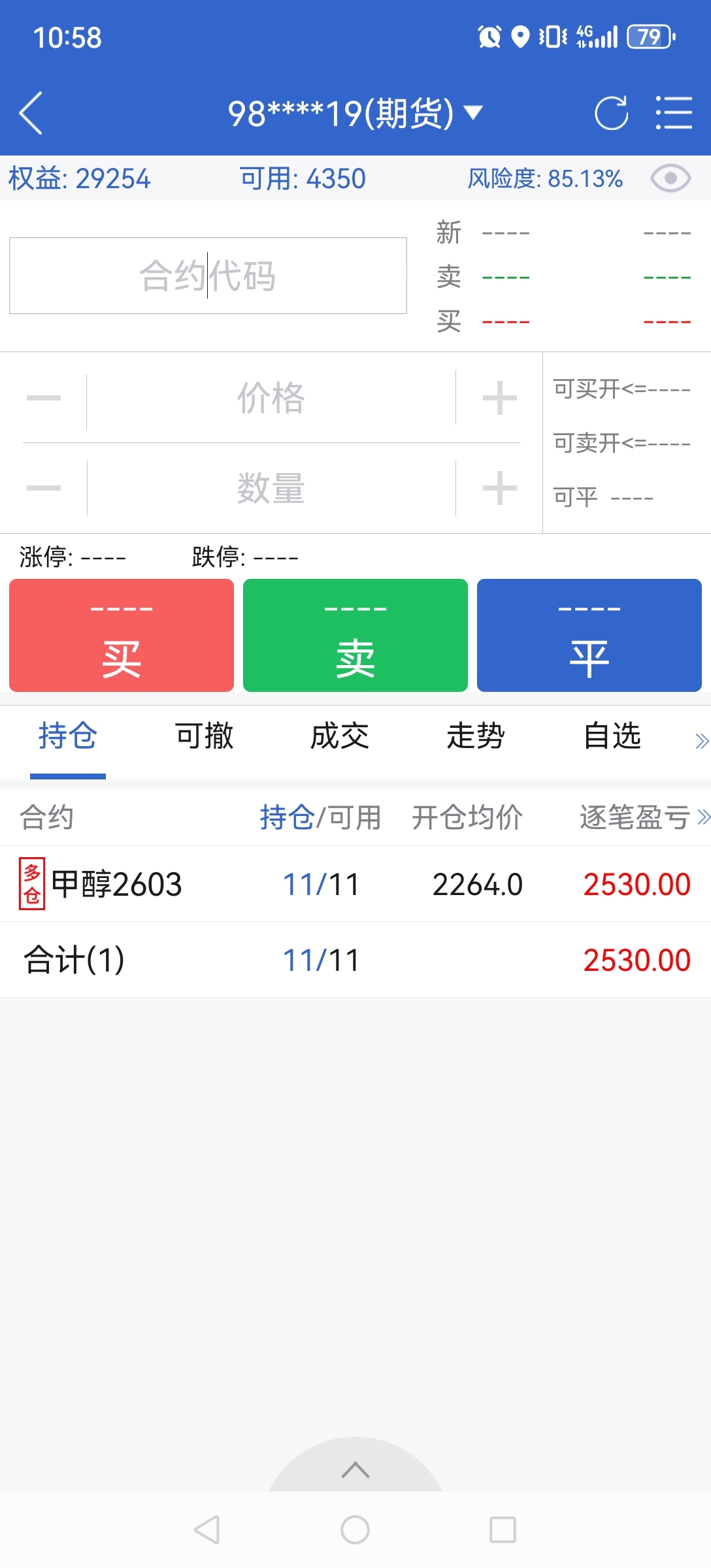 抄了个低你倒是涨呀。早知道抄底PTA去了。还能弄四千元呢，这才两千多，真费劲，把_甲醇(fczcemam)股吧_东方财富网股吧