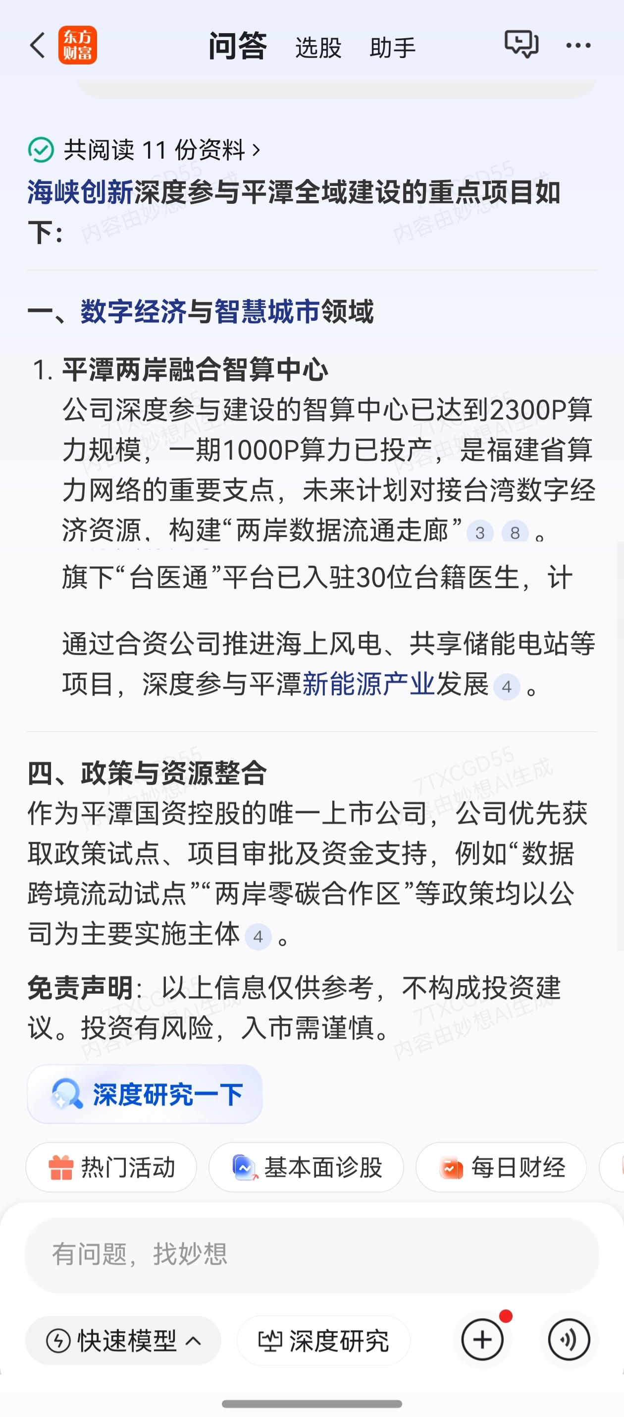 坐等封关_海峡创新(300300)股吧_东方财富网股吧