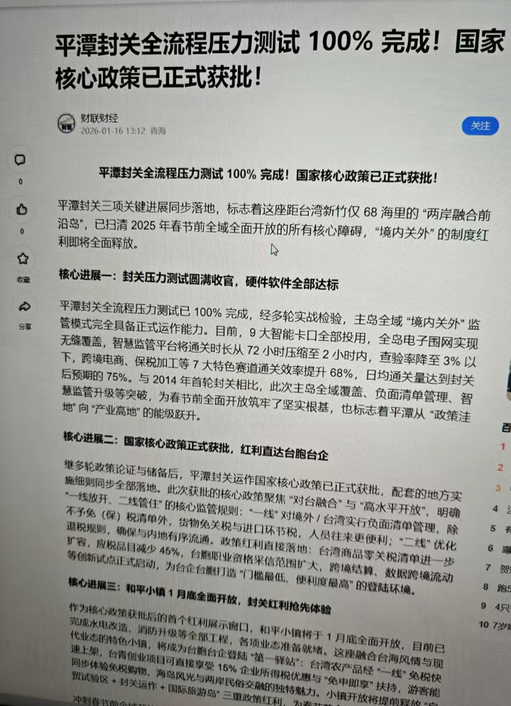 最后盘后竞价还有这么大的量，大家千万别卖了！！别再上当了！！_海峡创新(300300)股吧_东方财富网股吧