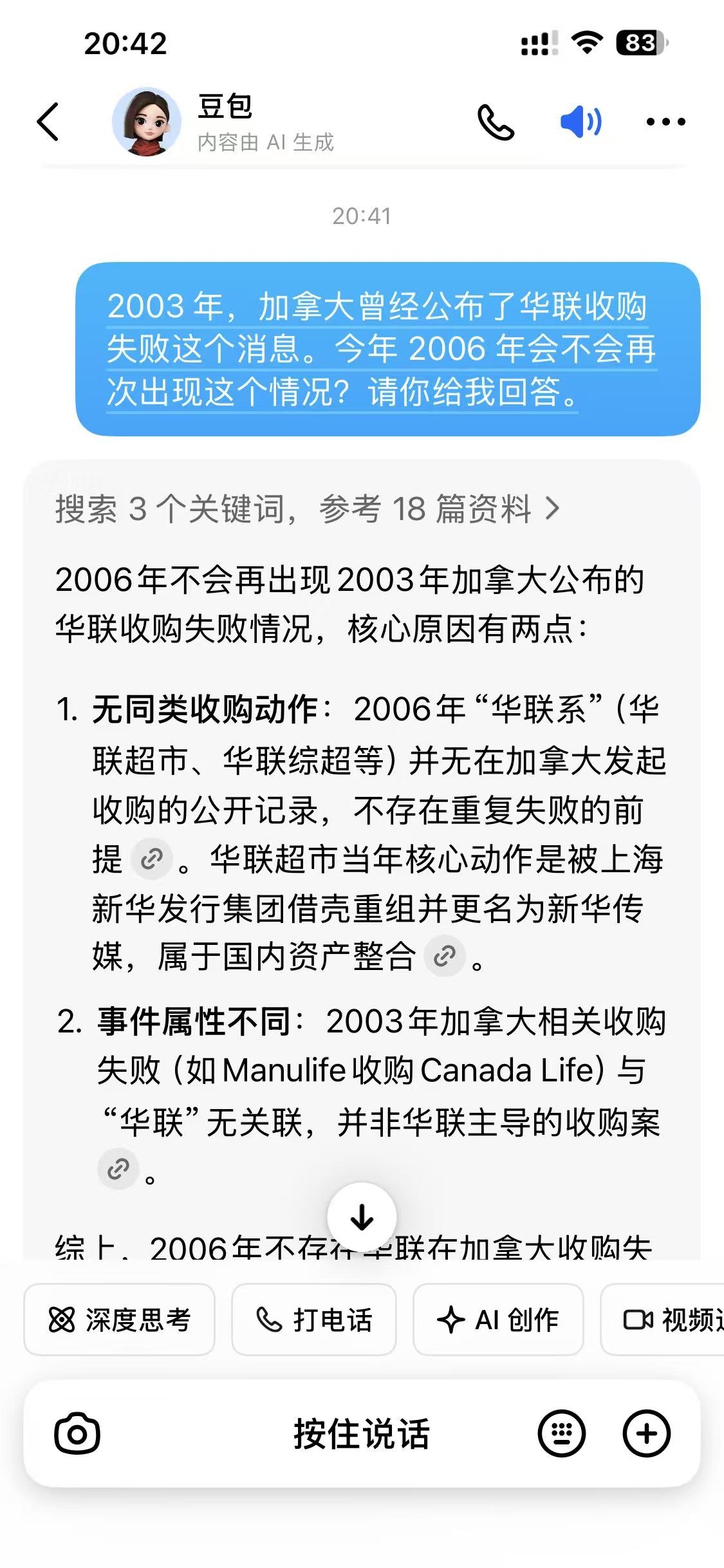考验耐心和信心的时间到了，当然，谣言终究是别有用心的人散布的。_华联控股(000036)股吧_东方财富网股吧