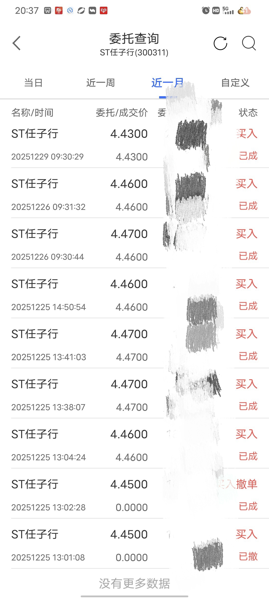 空勾在哪里，来咬爸爸快点_ST任子行(300311)股吧_东方财富网股吧