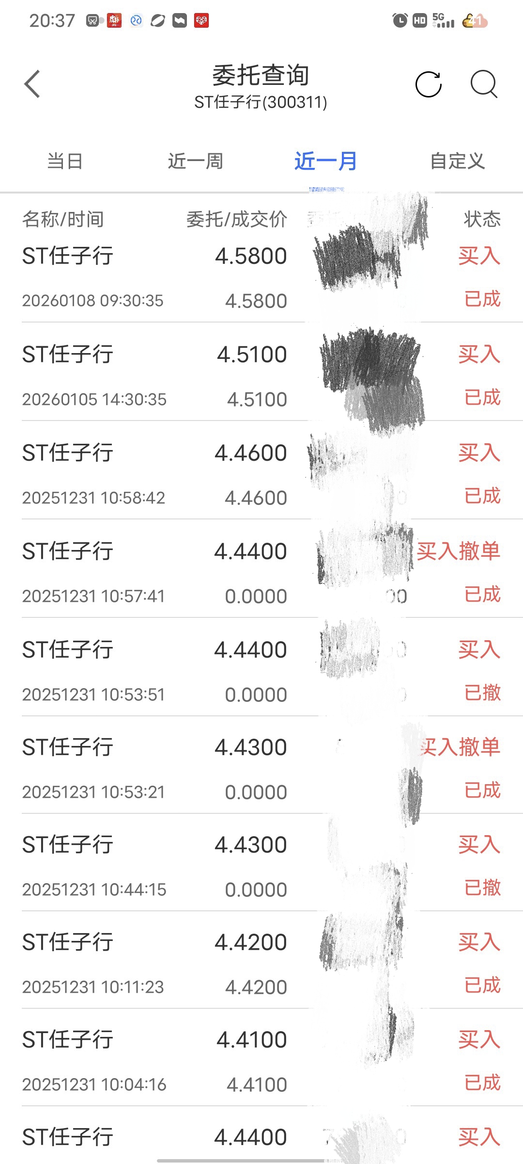 空勾在哪里，来咬爸爸快点_ST任子行(300311)股吧_东方财富网股吧