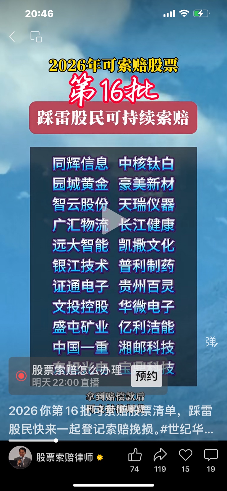 2024年底就说过这同辉是北证第一个退市的北证股票没想到第一不是是第二只！_同辉信息(920090)股吧_东方财富网股吧