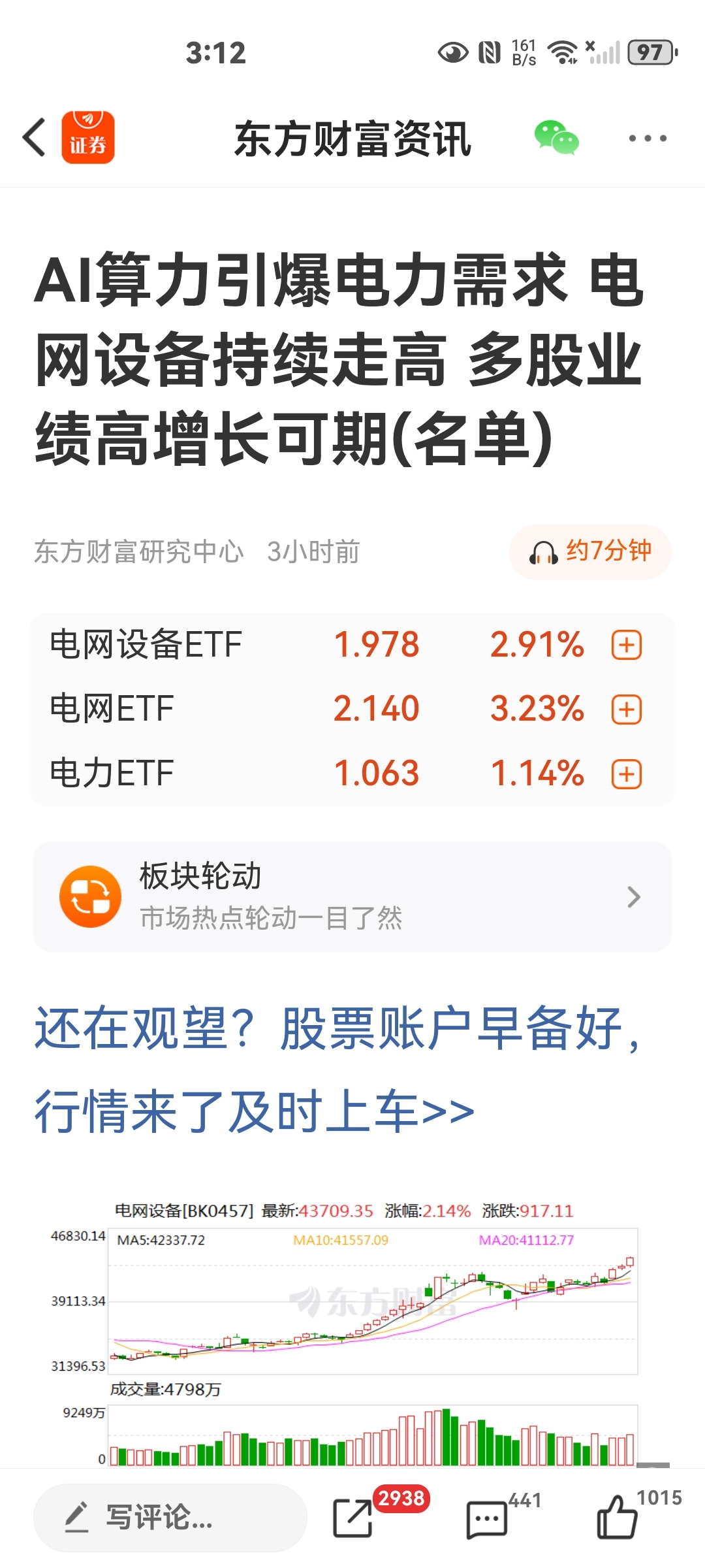 红相怎么啦？_红相股份(300427)股吧_东方财富网股吧